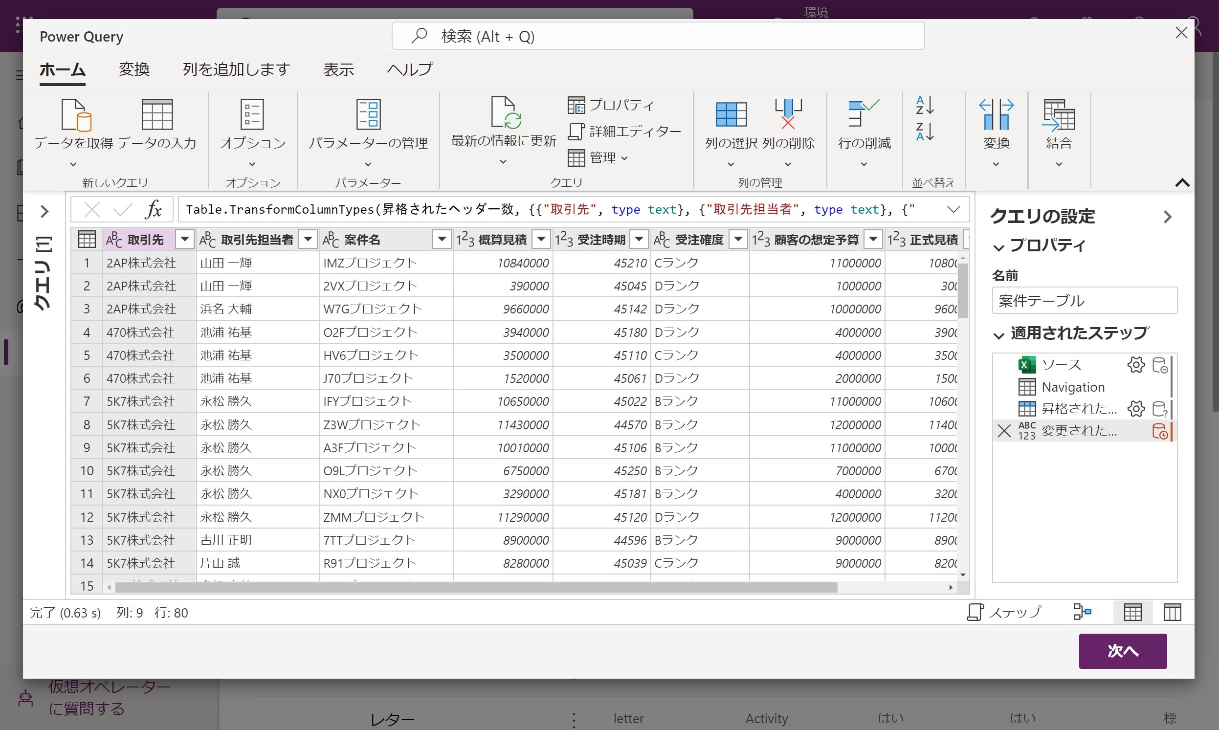 お持ちのExcelをDataverseにサクッと移行してみよう！！ | cloud.config Tech Blog